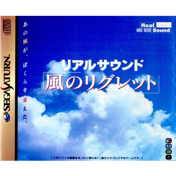 【発売日：1997年07月18日】【必ずご確認ください】・アンケートハガキ、オビ、チラシ、ページに記載のない特典などが欠品している場合がございます。・DLコードやシリアル番号等の保証は一切ございません。・ディスク・カードには使用に支障の無い...