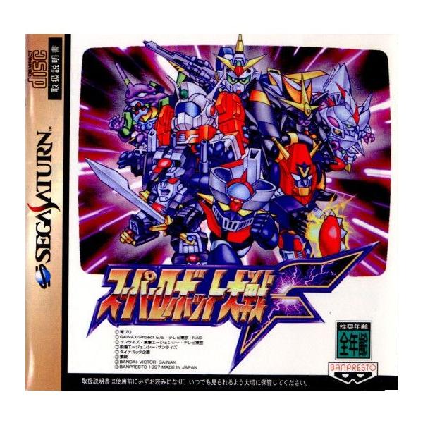 【発売日：1997年09月25日】【必ずご確認ください】・こちらはパッケージや説明書などが「痛んでいる」もしくは「ない」商品です。(付属品はございます。)・DLコードやシリアル番号等の保証は一切ございません。・ディスク・カードには使用に支障...