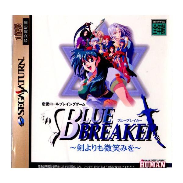 【発売日：1997年11月27日】【必ずご確認ください】・アンケートハガキ、オビ、チラシ、ページに記載のない特典などが欠品している場合がございます。・DLコードやシリアル番号等の保証は一切ございません。・ディスク・カードには使用に支障の無い...