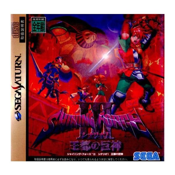【発売日：1997年12月11日】【必ずご確認ください】・アンケートハガキ、オビ、チラシ、ページに記載のない特典などが欠品している場合がございます。・DLコードやシリアル番号等の保証は一切ございません。・ディスク・カードには使用に支障の無い...