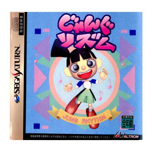 【発売日：1998年01月15日】【必ずご確認ください】・アンケートハガキ、オビ、チラシ、ページに記載のない特典などが欠品している場合がございます。・DLコードやシリアル番号等の保証は一切ございません。・ディスク・カードには使用に支障の無い...