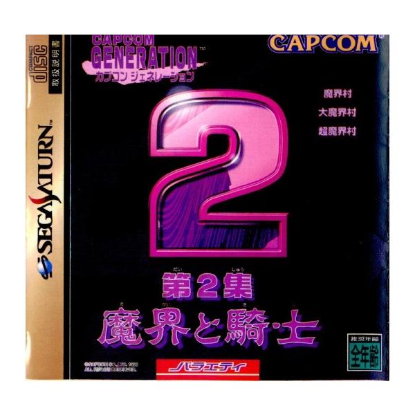 【発売日：1998年09月23日】【必ずご確認ください】・アンケートハガキ、オビ、チラシ、ページに記載のない特典などが欠品している場合がございます。・DLコードやシリアル番号等の保証は一切ございません。・ディスク・カードには使用に支障の無い...