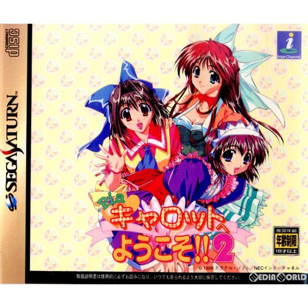 【発売日：1998年10月08日】【必ずご確認ください】・アンケートハガキ、オビ、チラシ、ページに記載のない特典などが欠品している場合がございます。・DLコードやシリアル番号等の保証は一切ございません。・ディスク・カードには使用に支障の無い...