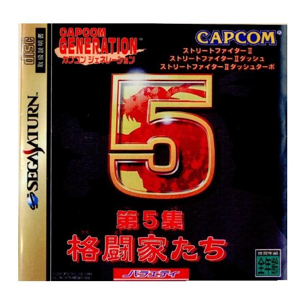 【発売日：1998年12月03日】【必ずご確認ください】・アンケートハガキ、オビ、チラシ、ページに記載のない特典などが欠品している場合がございます。・DLコードやシリアル番号等の保証は一切ございません。・ディスク・カードには使用に支障の無い...