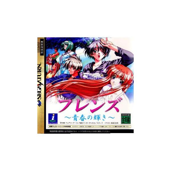 【発売日：1999年04月29日】【必ずご確認ください】・アンケートハガキ、オビ、チラシ、ページに記載のない特典などが欠品している場合がございます。・DLコードやシリアル番号等の保証は一切ございません。・ディスク・カードには使用に支障の無い...
