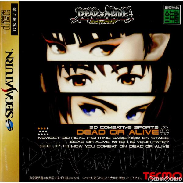 【発売日：1997年10月09日】【必ずご確認ください】・アンケートハガキ、オビ、チラシ、ページに記載のない特典などが欠品している場合がございます。・DLコードやシリアル番号等の保証は一切ございません。・ディスク・カードには使用に支障の無い...