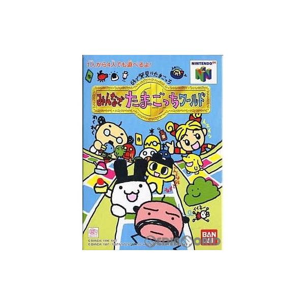 【発売日：1997年12月19日】■タイトル:64で発見!!たまごっち みんなでたまごっちワールド■機種:ニンテンドウ64ソフト(NINTENDO64Game)■発売日:1997/12/19■メーカー品番:NUS-P-NTWJ■JAN/EA...