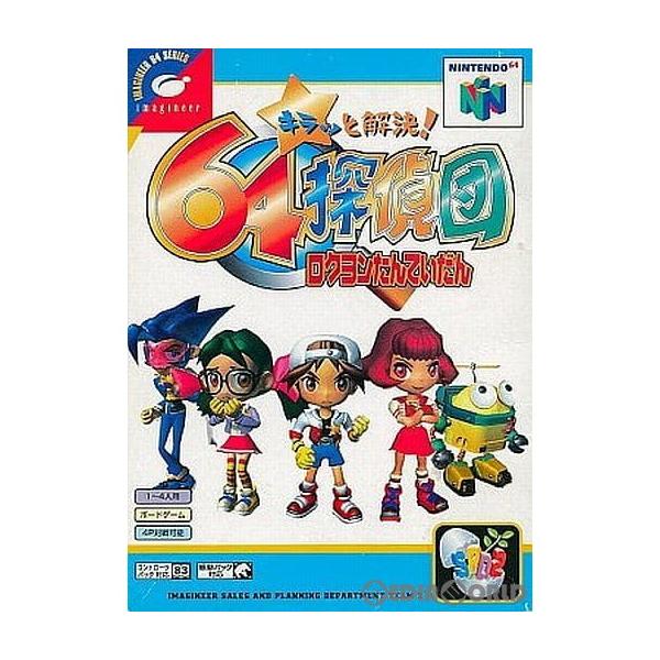 【発売日：1998年10月23日】【必ずご確認ください】・こちらはパッケージや説明書などが「痛んでいる」もしくは「ない」商品です。(付属品はございます。)・DLコードやシリアル番号等の保証は一切ございません。・ディスク・カードには使用に支障...