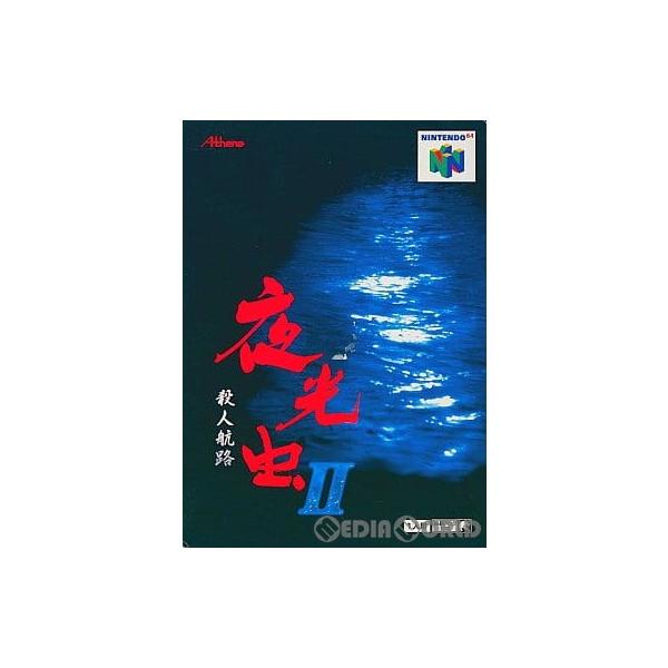 【発売日：1999年10月22日】【必ずご確認ください】・こちらは内容物の状態及び動作に問題のない中古商品となります。・外箱やパッケージに経年変化による軽度な擦れや、汚れ等がある場合がございます。・ディスク/カード/カセットには使用に支障の...