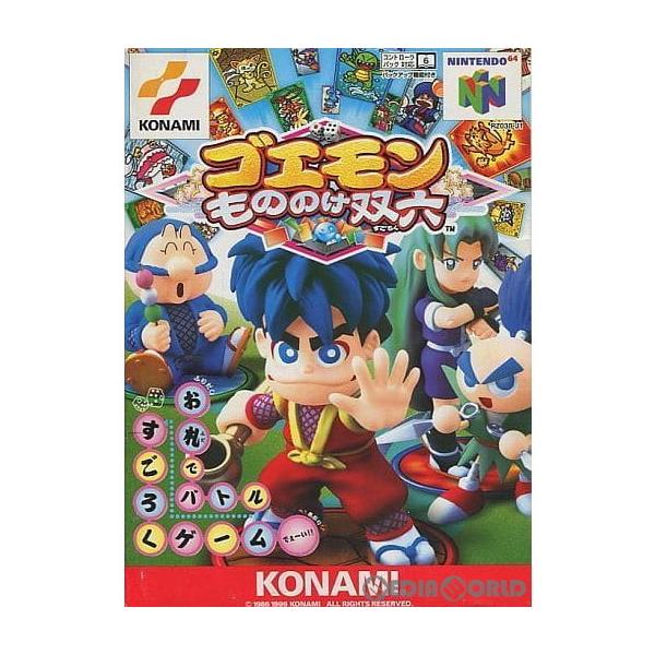 【発売日：1999年12月25日】【必ずご確認ください】・こちらはパッケージや説明書などが「痛んでいる」もしくは「ない」商品です。(付属品はございます。)・DLコードやシリアル番号等の保証は一切ございません。・ディスク・カードには使用に支障...