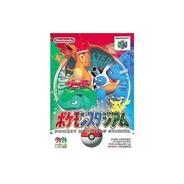 【発売日：1998年08月01日】【必ずご確認ください】・こちらはパッケージや説明書などが「傷んでいる」もしくは「ない」商品です。(付属品はございます。)・ディスク/カード/カセットには使用に支障のない程度の傷がある場合がございますが、プレ...