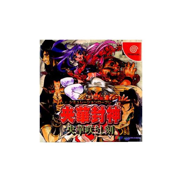 【発売日：1999年12月16日】【必ずご確認ください】・こちらは内容物の状態及び動作に問題のない中古商品となります。・外箱やパッケージに経年変化による軽度な擦れや、汚れ等がある場合がございます。・ディスク/カード/カセットには使用に支障の...