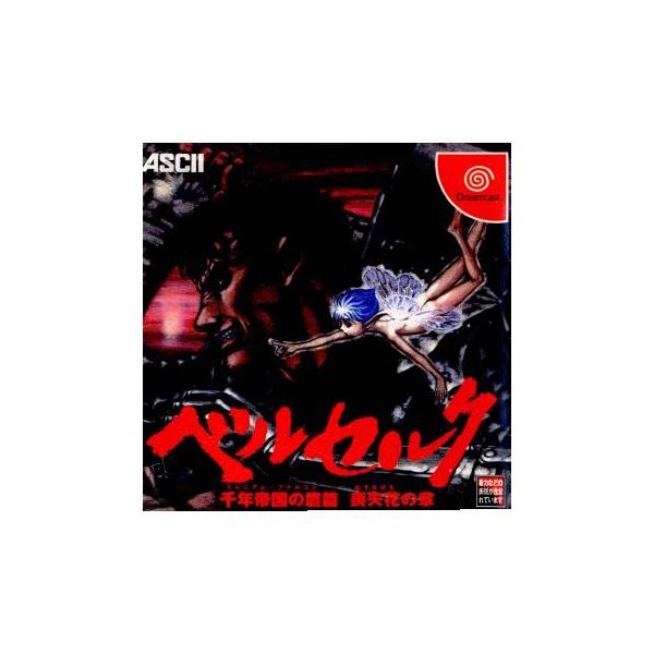 【発売日：1999年12月16日】【必ずご確認ください】・こちらはパッケージや説明書などが「痛んでいる」もしくは「ない」商品です。(付属品はございます。)・DLコードやシリアル番号等の保証は一切ございません。・ディスク・カードには使用に支障...