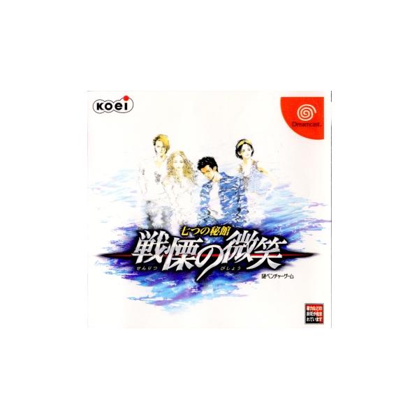 【発売日：2000年01月20日】【必ずご確認ください】・アンケートハガキ、オビ、チラシ、ページに記載のない特典などが欠品している場合がございます。・DLコードやシリアル番号等の保証は一切ございません。・ディスク・カードには使用に支障の無い...