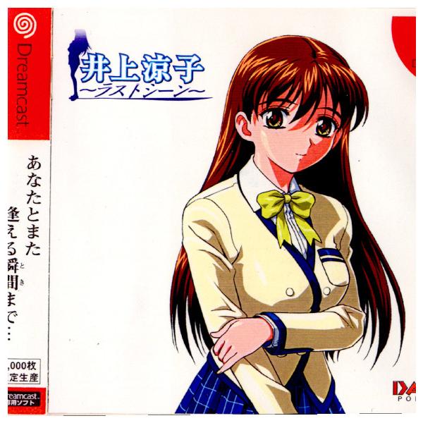【発売日：2001年11月08日】【必ずご確認ください】・こちらは内容物の状態及び動作に問題のない中古商品となります。・外箱やパッケージに経年変化による軽度な擦れや、汚れ等がある場合がございます。・ディスク/カード/カセットには使用に支障の...