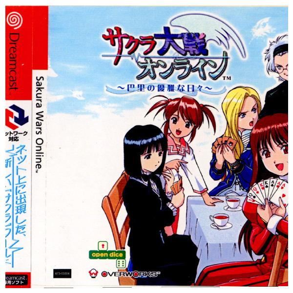 【発売日：2001年12月20日】【必ずご確認ください】・こちらはパッケージや説明書などが「痛んでいる」もしくは「ない」商品です。(付属品はございます。)・DLコードやシリアル番号等の保証は一切ございません。・ディスク・カードには使用に支障...
