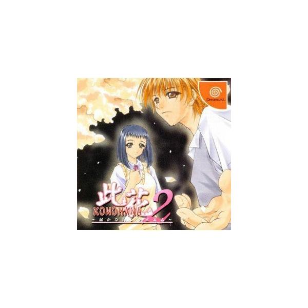 【発売日：2002年11月28日】【必ずご確認ください】・こちらはパッケージや説明書などが「痛んでいる」もしくは「ない」商品です。(付属品はございます。)・DLコードやシリアル番号等の保証は一切ございません。・ディスク・カードには使用に支障...