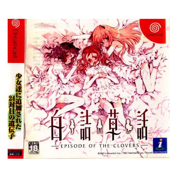 【発売日：2003年06月26日】【必ずご確認ください】・こちらは内容物の状態及び動作に問題のない中古商品となります。・外箱やパッケージに経年変化による軽度な擦れや、汚れ等がある場合がございます。・ディスク/カード/カセットには使用に支障の...