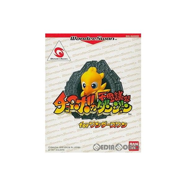 【発売日：1999年03月04日】【必ずご確認ください】・こちらはパッケージや説明書などが「痛んでいる」もしくは「ない」商品です。(付属品はございます。)・DLコードやシリアル番号等の保証は一切ございません。・ディスク・カードには使用に支障...
