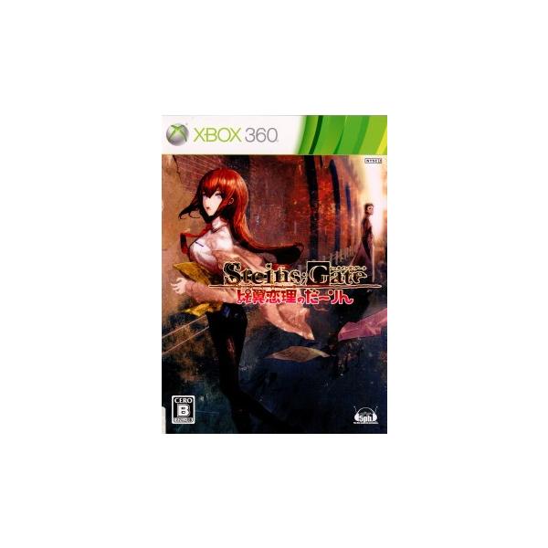 【発売日：2011年06月16日】■タイトル:STEINS;GATE(シュタインズゲート) 比翼恋理のだーりん 通常場■機種:エックスボックス360ソフト(Xbox360Game)■発売日:2011/06/16■メーカー品番:3NK-000...