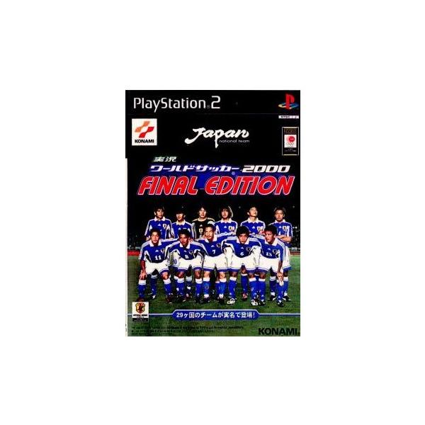 【発売日：2000年12月21日】■タイトル:実況ワールドサッカー2000 FINAL EDITION(ファイナルエディション)■機種:プレイステーション2■発売日:2000/12/21■メーカー品番:SLPM-62040■JAN/EAN:...
