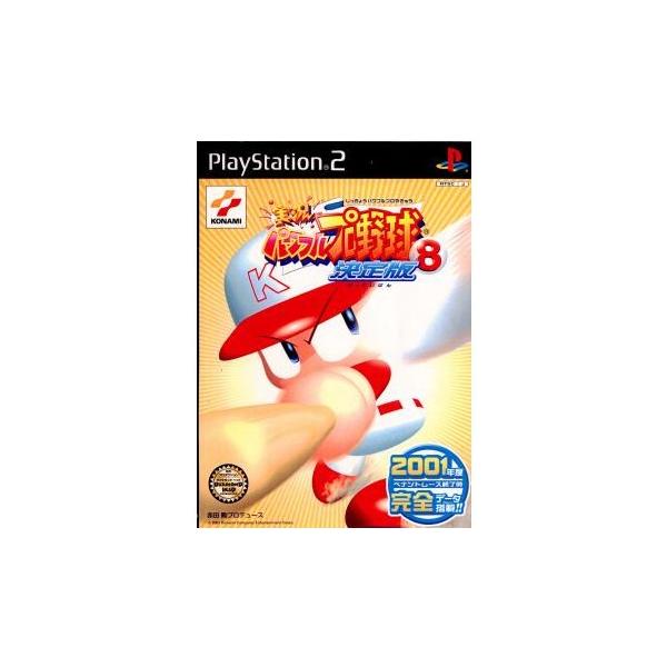【発売日：2001年12月20日】■タイトル:実況パワフルプロ野球8 決定版■機種:プレイステーション2ソフト(PlayStation2Game)■発売日:2001/12/20■メーカー品番:SLPM-62119■JAN/EAN:45419...