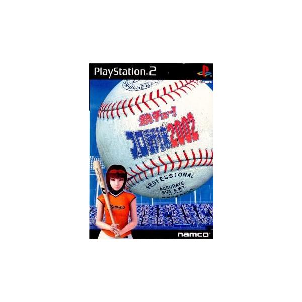 【発売日：2002年04月18日】■タイトル:熱チュー!プロ野球2002■機種:プレイステーション2ソフト(PlayStation2Game)■発売日:2002/04/18■メーカー品番:SLPS-20190■JAN/EAN:4907892...