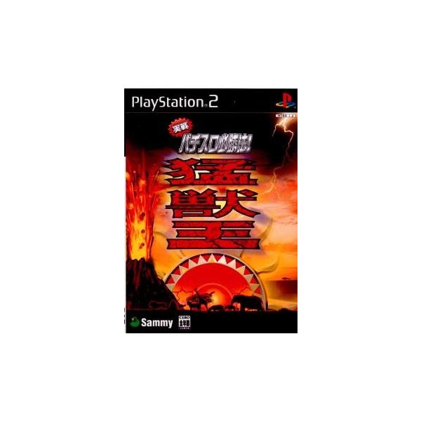 【発売日：2002年12月19日】■タイトル:実戦パチスロ必勝法! 猛獣王S 通常版■機種:プレイステーション2ソフト(PlayStation2Game)■発売日:2002/12/19■メーカー品番:SLPS-20240■JAN/EAN:4...