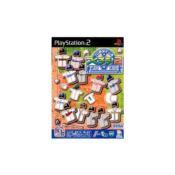 【発売日：2003年02月13日】■タイトル:プロ野球チームをつくろう!2■機種:プレイステーション2ソフト(PlayStation2Game)■発売日:2003/02/13■メーカー品番:SLPM-65240■JAN/EAN:497436...
