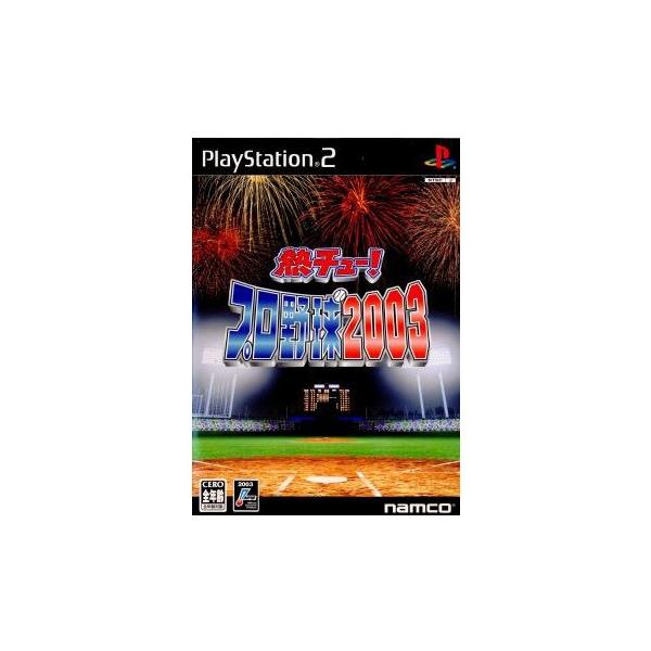 【発売日：2003年04月03日】■タイトル:熱チュー!プロ野球2003■機種:プレイステーション2ソフト(PlayStation2Game)■発売日:2003/04/03■メーカー品番:SLPS-20273■JAN/EAN:4907892...