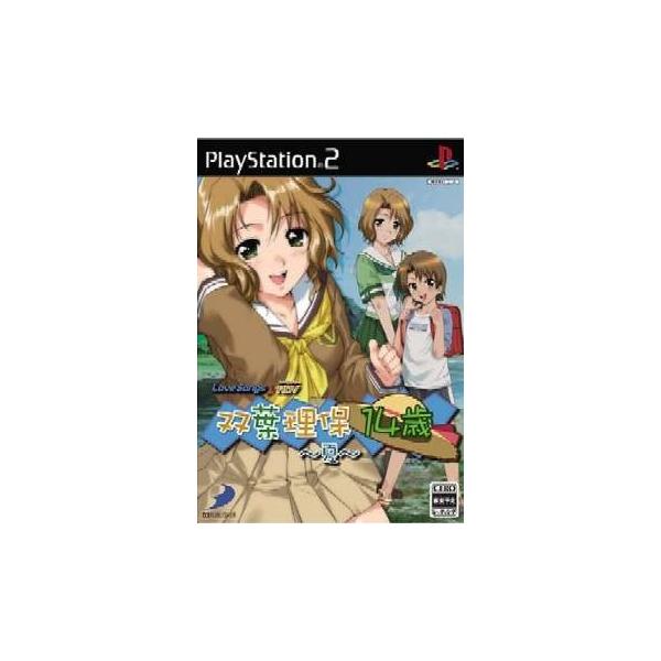 【発売日：2004年09月30日】■タイトル:LoveSongs♪ADV 双葉理保14歳 〜夏〜■機種:プレイステーション2ソフト(PlayStation2Game)■発売日:2004/09/30■メーカー品番:SLPM-65698■JAN...
