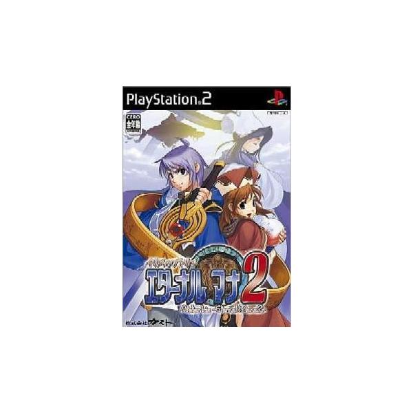 【発売日：2005年05月26日】■タイトル:イリスのアトリエ エターナルマナ2 プレミアムボックス(限定版)■機種:プレイステーション2ソフト(PlayStation2Game)■発売日:2005/05/26■メーカー品番:GUST-00...