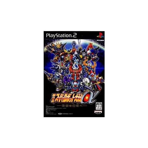 【発売日：2005年07月28日】■タイトル:第3次スーパーロボット大戦α -終焉の銀河へ-■機種:プレイステーション2ソフト(PlayStation2Game)■発売日:2005/07/28■メーカー品番:SLPS-25537■JAN/E...