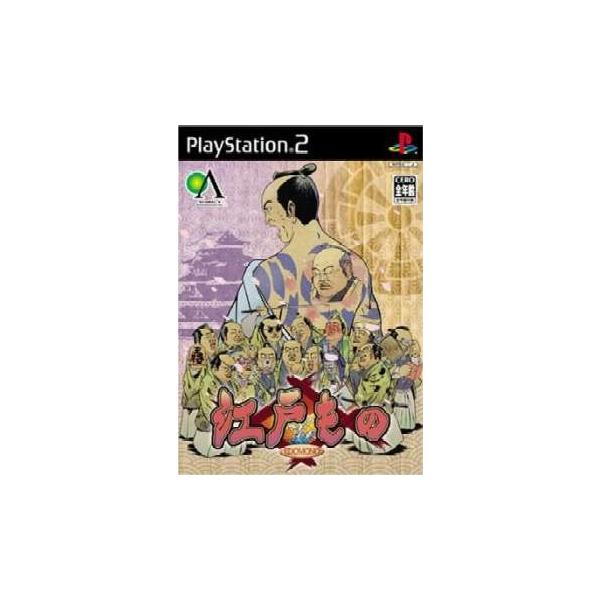 【発売日：2005年07月07日】■タイトル:江戸もの(EDOMONO)■機種:プレイステーション2ソフト(PlayStation2Game)■発売日:2005/07/07■メーカー品番:SLPM-66040■JAN/EAN:4542082...
