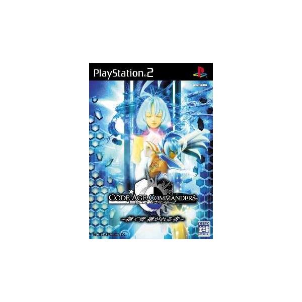 【発売日：2005年10月13日】■タイトル:コード・エイジ コマンダーズ(CODE AGE COMMANDERS) 〜継ぐ者 継がれる者〜■機種:プレイステーション2ソフト(PlayStation2Game)■発売日:2005/10/13...