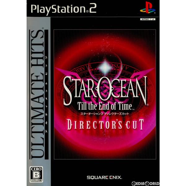【発売日：2006年07月20日】■タイトル:アルティメット ヒッツ スターオーシャン Till the End of Time ディレクターズカット(SLPM-66478)■機種:プレイステーション2ソフト(PlayStation2Gam...