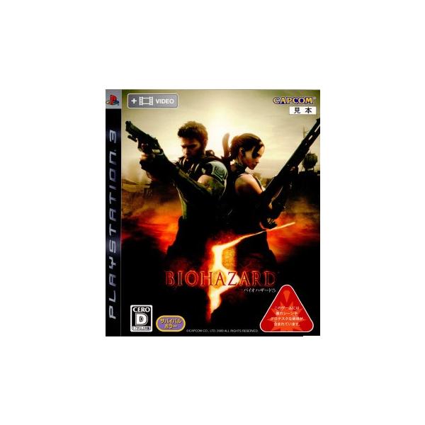 【発売日：2009年03月05日】■タイトル:バイオハザード5(BIOHAZARD 5)■機種:プレイステーション3ソフト(PlayStation3Game)■発売日:2009/03/05■メーカー品番:BLJM-90001■JAN/EAN...