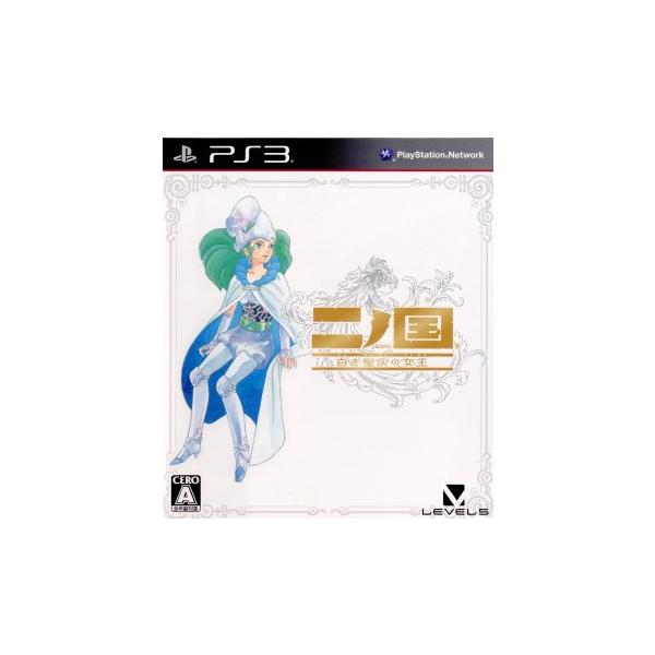 【発売日：2011年11月17日】■タイトル:二ノ国 白き聖灰の女王■機種:プレイステーション3ソフト(PlayStation3Game)■発売日:2011/11/17■メーカー品番:BLJS-10150■JAN/EAN:457123766...