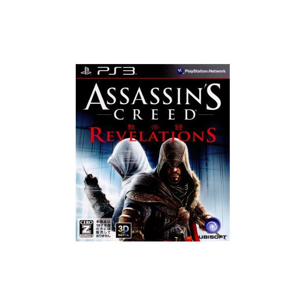 【発売日：2011年12月01日】■タイトル:アサシンクリードリベレーション(黙示録) (ASSASSIN'S CREED REVELATIONS)■機種:プレイステーション3■発売日:2011/12/01■メーカー品番:BLJM-6041...