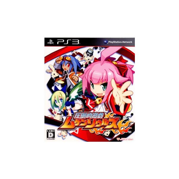 【発売日：2012年03月22日】■タイトル:圧倒的遊戯 ムゲンソウルズ 通常版■機種:プレイステーション3ソフト(PlayStation3Game)■発売日:2012/03/22■メーカー品番:BLJM-60456■JAN/EAN:499...