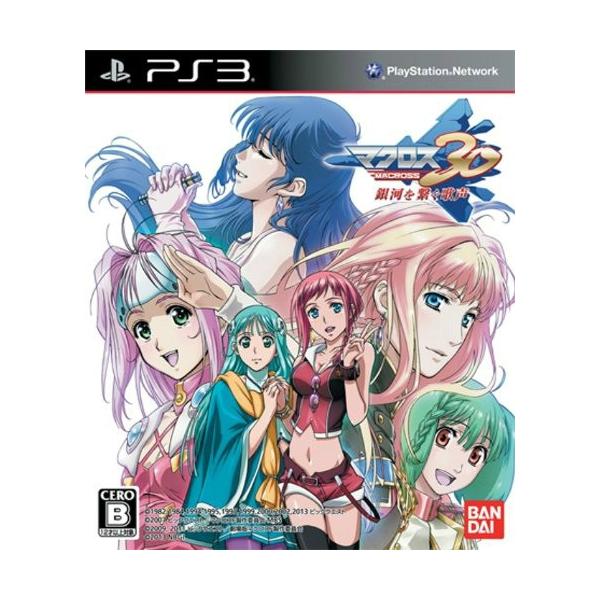 【発売日：2013年02月28日】■タイトル:マクロス30 銀河を繋ぐ歌声 通常版■機種:プレイステーション3ソフト(PlayStation3Game)■発売日:2013/02/28■メーカー品番:BLJS-10184■JAN/EAN:45...