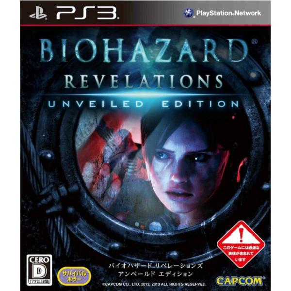 【発売日：2013年05月23日】■タイトル:バイオハザード リベレーションズ アンベールド エディション(BIOHAZARD REVELATIONS UNVEILED EDITION)■機種:プレイステーション3ソフト(PlayStati...