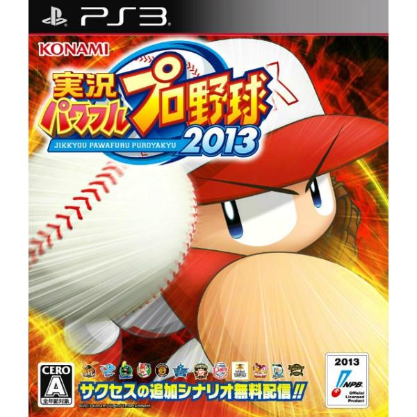 【発売日：2013年10月24日】■タイトル:実況パワフルプロ野球2013■機種:プレイステーション3ソフト(PlayStation3Game)■発売日:2013/10/24■メーカー品番:BLJM-61083■JAN/EAN:498860...