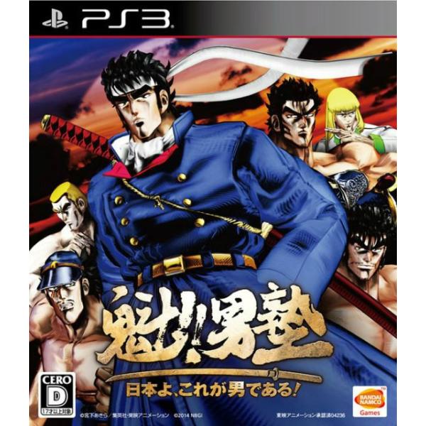 【発売日：2014年02月27日】■タイトル:魁!!男塾 〜日本よ、これが男である!〜 通常版■機種:プレイステーション3ソフト(PlayStation3Game)■発売日:2014/02/27■メーカー品番:BLJS-10254■JAN/...