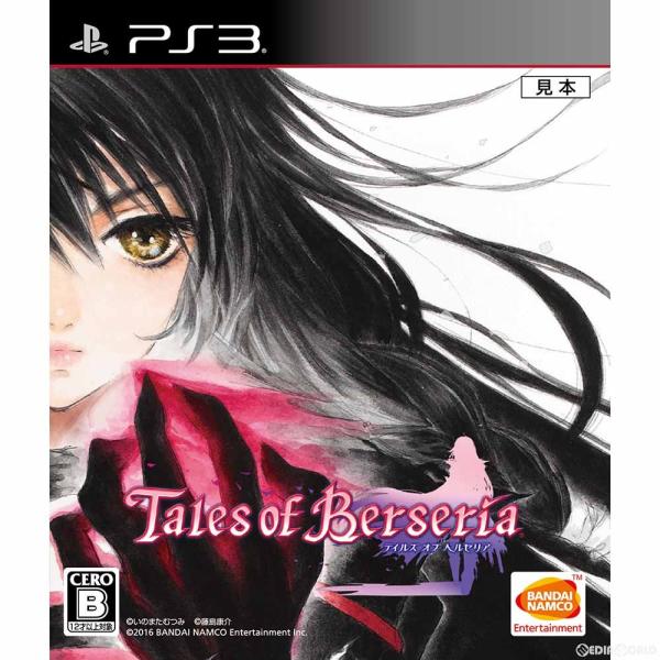 【発売日：2016年08月18日】■タイトル:テイルズ オブ ベルセリア(Tales of Berseria)■機種:プレイステーション3■発売日:2016/08/18■メーカー品番:BLJS-10330■JAN/EAN:457317330...