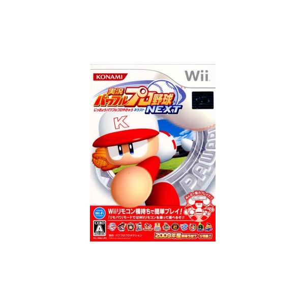【発売日：2009年03月19日】■タイトル:実況パワフルプロ野球NEXT(ネクスト)■機種:ウィーソフト(WiiGame)■発売日:2009/03/19■メーカー品番:RVL-P-RX8J■JAN/EAN:4988602145700★必ず...