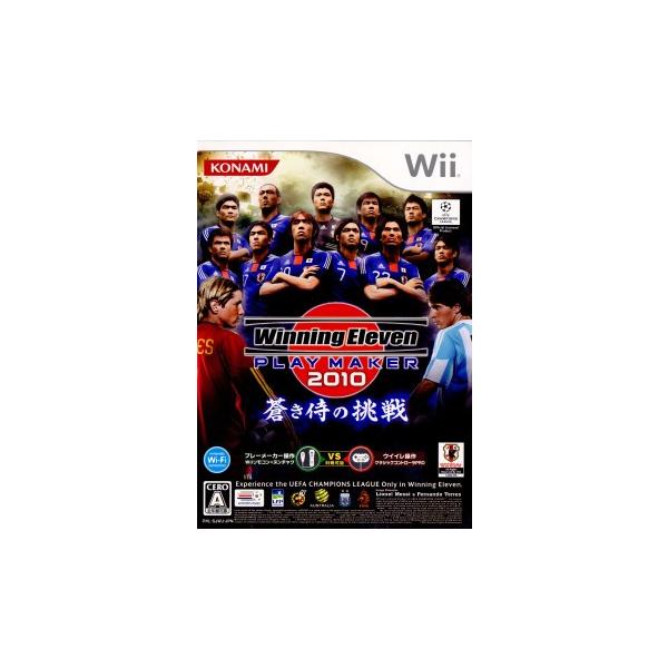 【発売日：2010年05月20日】■タイトル:ウイニングイレブン プレーメーカー2010(Winning Eleven PLAY MAKER 2010) 蒼き侍の挑戦■機種:ウィーソフト(WiiGame)■発売日:2010/05/20■メー...