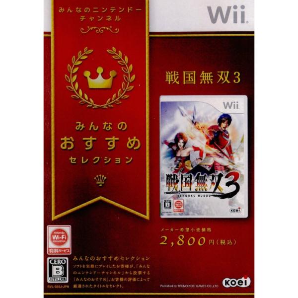【発売日：2011年01月20日】■タイトル:みんなのおすすめセレクション 戦国無双3(RVL-P-S59J)■機種:ウィーソフト(WiiGame)■発売日:2011/1/20■メーカー品番:RVL-P-S59J■JAN/EAN:49886...