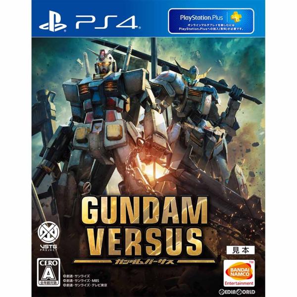 【発売日：2017年07月06日】■タイトル:GUNDAM VERSUS(ガンダムバーサス) 通常版■機種:プレイステーション4ソフト(PlayStation4Game)■発売日:2017/07/06■メーカー品番:PLJS-70078■J...