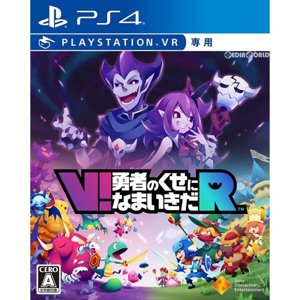 【発売日：2017年10月14日】■タイトル:V!勇者のくせになまいきだR (PSVR専用)■機種:プレイステーション4ソフト(PlayStation4Game)■発売日:2017/10/14■メーカー品番:PCJS-66009■JAN/E...